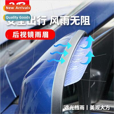 Carbon Fiber Rearview Mirror Rainshield New wind noise reduc