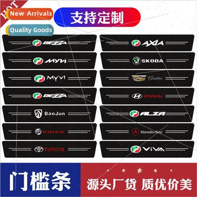 Carbon fiber grain leather door sill strip welcome pedal ant
