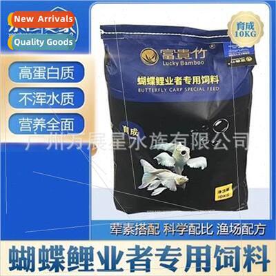 适用tune bamboo butterfly carp special fish feed platinum dr