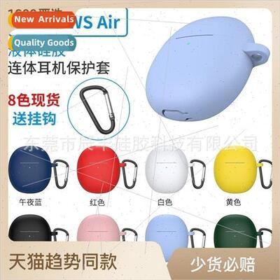 适用 Vivo TWS Air wireless bluetooth headset protective cove