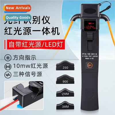Fiber optic identifier red light source all-in-one 10km A-35