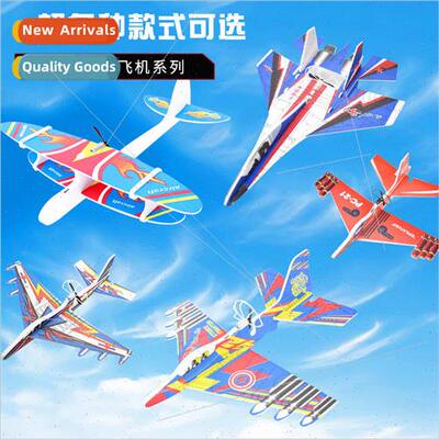 Electric hand-throwing foam airplane rechargeable glider squ