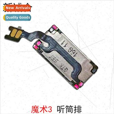 适用 Honor Magic 3 earpiece row line incoming call sound pla