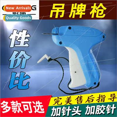 DIY clothing accessories tag gun logo gun socks labeling gun