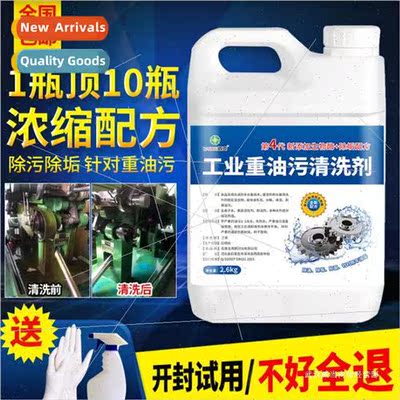 Industrial heavy oil cleaning agent machine tool yellow gown