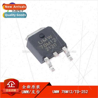 New al UMW 78M12 TO-252 Output 12V/1A near Regulator Chip