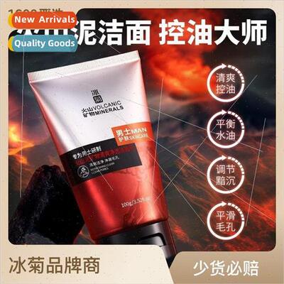 Mens Volcanic Clay Mineral Refreshing Clarifying Oil Control