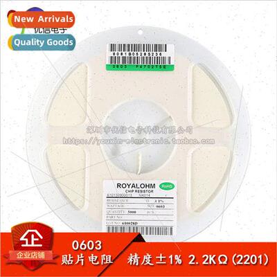 0603 Chip Resistor 2.2KΩ 2.2KΩ 1/10W Accuracy ±1%