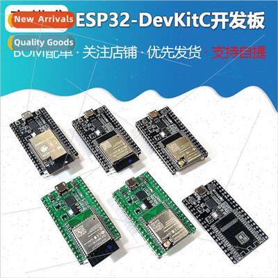 ESP32-DevKitC development board ESP32 base board can be equi