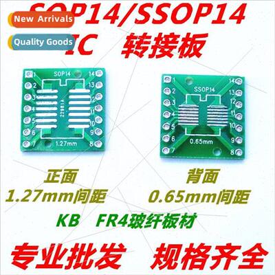 SOP14 Adapter Board SSOP14 TSSOP14 SMD to DIP 0.65/1.27mm Ad