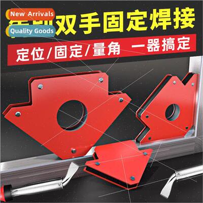 Strong magnetic welding angle fixer welding magic weapon wel