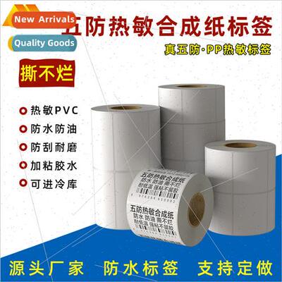 Five anti-removable synthetic thermal 60*40 waterproof tear