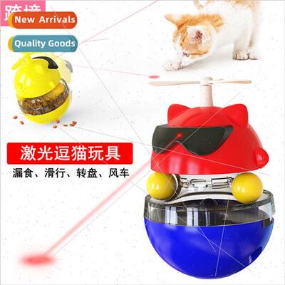 Cat toys not topple infrared teasing cat boredom cat cat sup