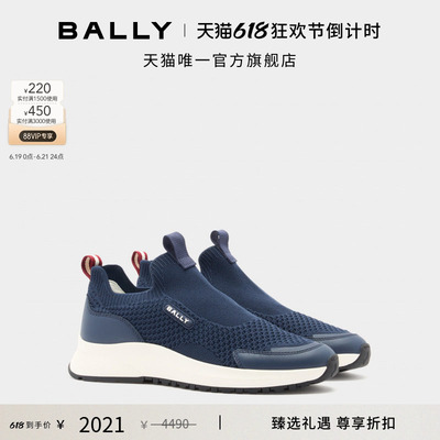 【尊享折扣】BALLY巴利OUTLINE蓝色男士休闲鞋6312849