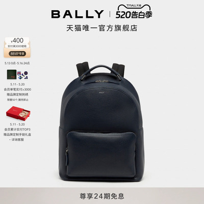 【新品】BALLY巴利26春夏CAPITOL深蓝色牛皮革男士双肩包6313526