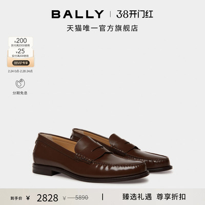 【尊享折扣】BALLY巴利CAPITOL乌木色牛皮革男士乐福鞋6310740