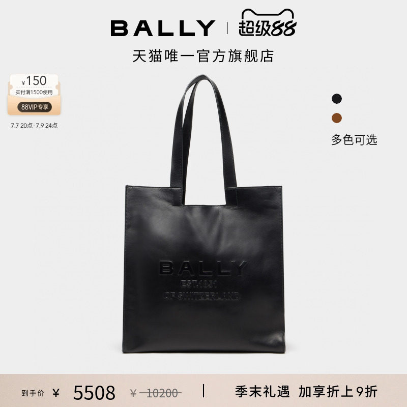 【尊享特惠】BALLY巴利26春夏EASY BALLY牛皮革托特包6313788