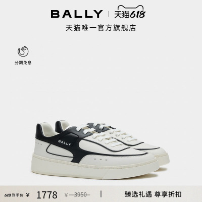 【尊享折扣】BALLY巴利RAISE拼色男士休闲鞋6312481