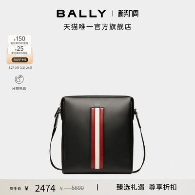 【尊享折扣】BALLY巴利MYTHOS红白条纹牛皮革男士斜挎包6308451