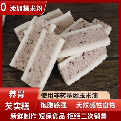 微甜无糖精芡实糕代餐饱腹