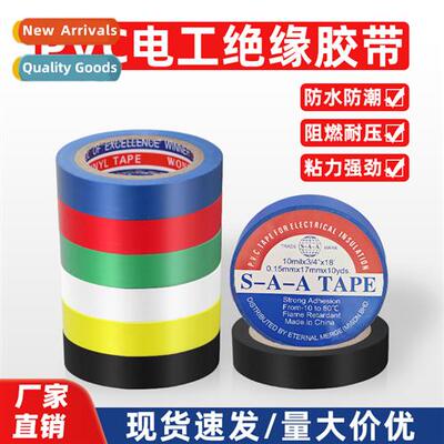 PVC large electrical tape electrical flame retardant electri