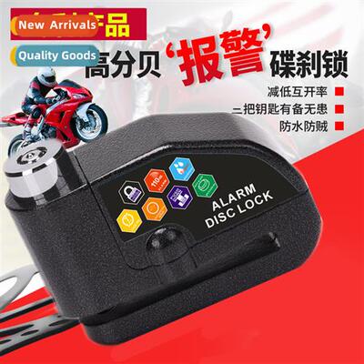 Bicycle Lock Mountain Bike Alarm Lock Anti-ft Electric Vehic