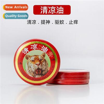 Cooling OilAromarapyInsect repellentMosquo stop chingAnti-mo