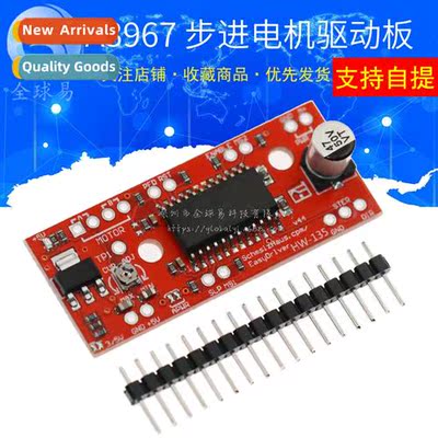 A3967 Stepper Motor Driver Board EasyDriver Stepper Motor Dr