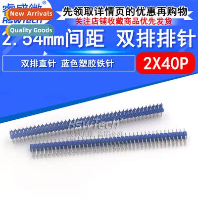 Two rows  ir pins 2X40P 2.54mm double rows  straight pins bl