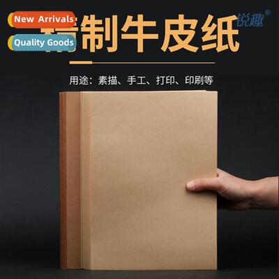 Kraft paper 4K hard cardboard painting childrens art wh kind