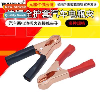 Battery clamps pure copper car battery hch cnecti cable clam