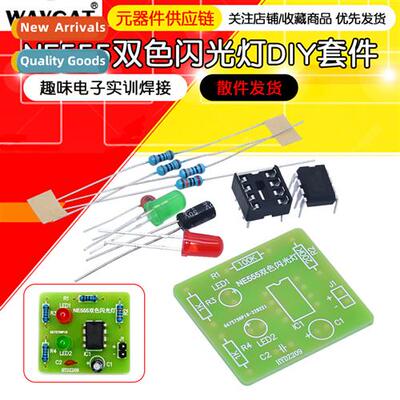 NE555 two-color flashing light bulk blinking light k fun ele