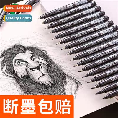 C7806 syringe pen h-drawn outlining pen 0.1mm ink line outli