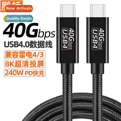 USB4 Data Cable TypeC Dual Head Compatible Thunderbolt 4/340