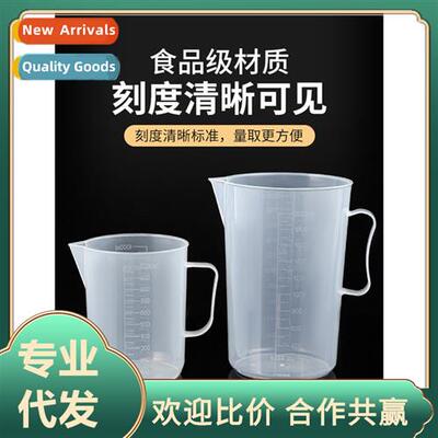 Measuring Cups Plastic wh Scale Food Grade Home Use Measurin