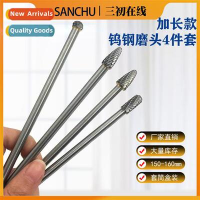 Set  150-160mm extensi tungsten steel grinding head tungsten