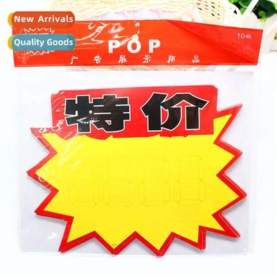 Supermarket store promotial s/ tags/POP advertising paper/ma