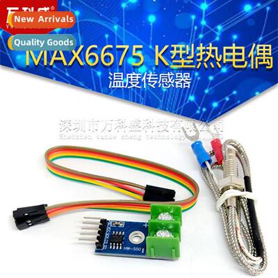 MAX6675 Type K Thermocouple Module Temperature Sensor Progra