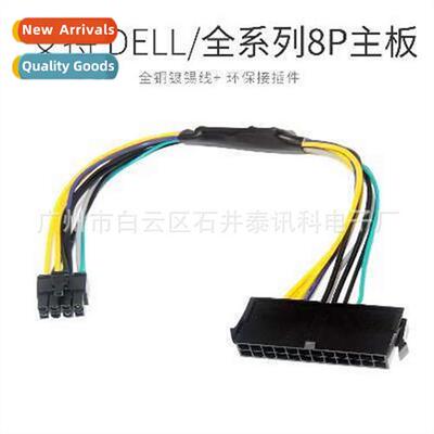 For Dell ATX power  24-pin to 8-pin morboard interface 8-pin