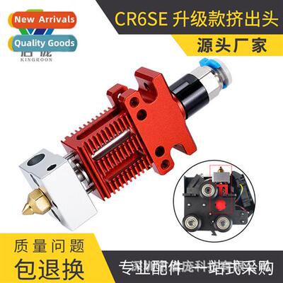CR6 SE /CR5 PRO Complete  End Assembly Extruder Head Print H