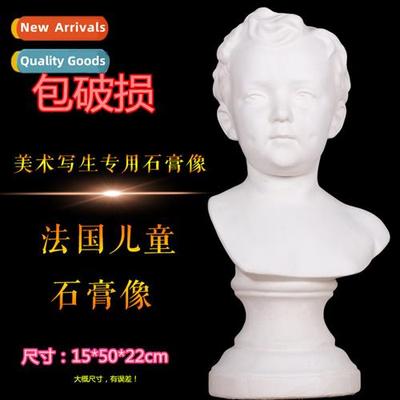 French childrens plaster statue art supplies sketching teach