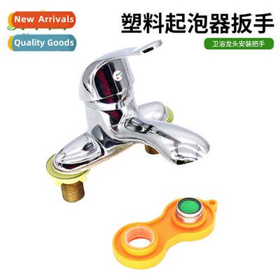 Multifunctial spout wrench Faucet bubbler wrench disassembly