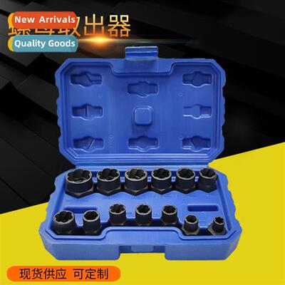 13pcs Set Nut ExtractorBroken  Defective Screws  Nuts Extrac
