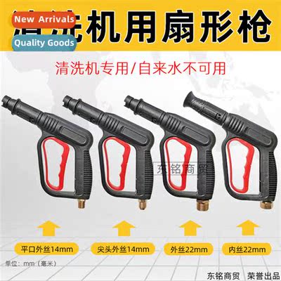 High-pressure car wash water gun 280/380/55/58 portable wash