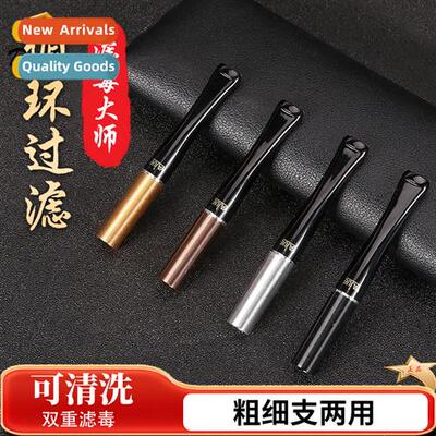 New Aristocrat Double Filter Cigarette Pipe Coarse  Coarse,