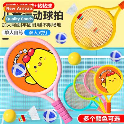 Childrens badmint racket set double tennis racket parent-chi