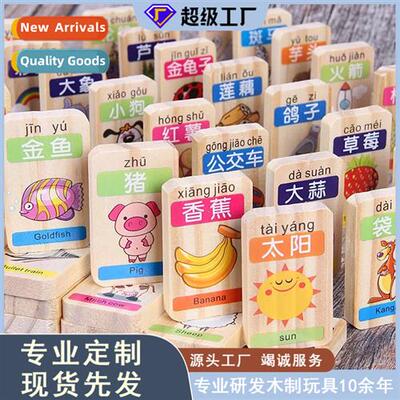 Double-sided rounded corners 100 words dominoes wooden block