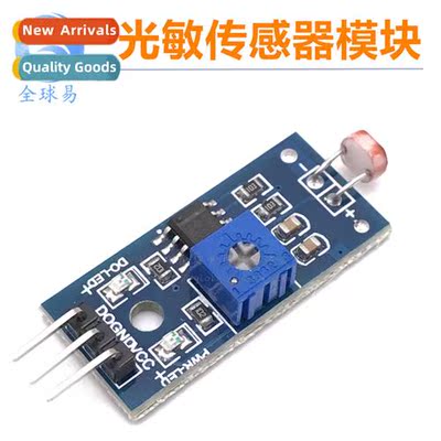 3-pin/4-pin photosensive sensor module light detecti photose