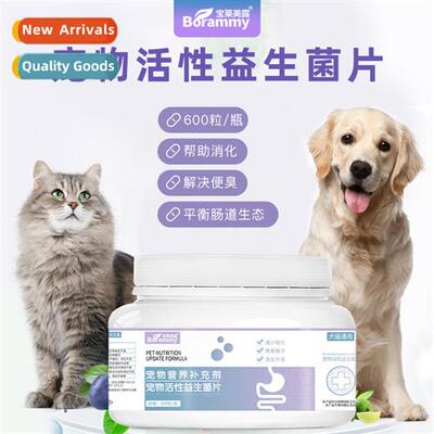 Baole Merlot Pet Probiotics Tablets 600 Capsules Dog Probiot