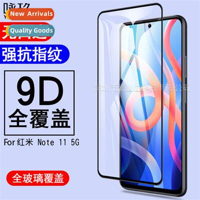 适用 Redmi Note 11 full-screen tempered film Redmi Note 11 5